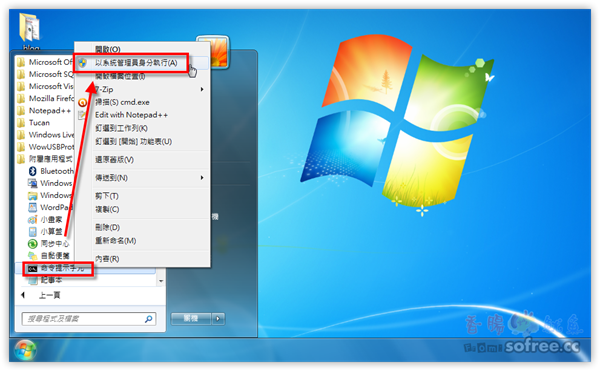 如何關閉Windows 7的睡眠功能？ - 香腸炒魷魚